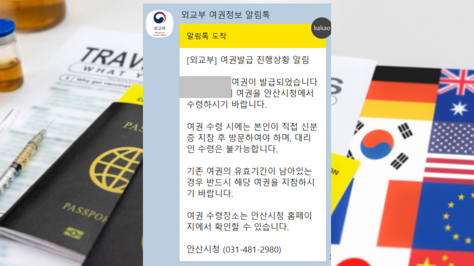 안산시청 여권 수령 시간 및 방법 발급 신청 소요 기간2024년 최신 주차 시간 운영 시간 재발급 수령 장소 퇴근