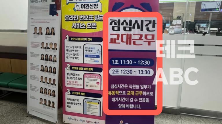 안산시청 여권 수령 시간 및 방법 발급 신청 소요 기간2024년 최신 주차 시간 운영 시간 재발급 수령 장소 퇴근
